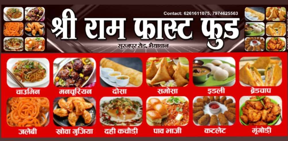 Menu at Shri Ram Fast Food, Bhaiyathan, India