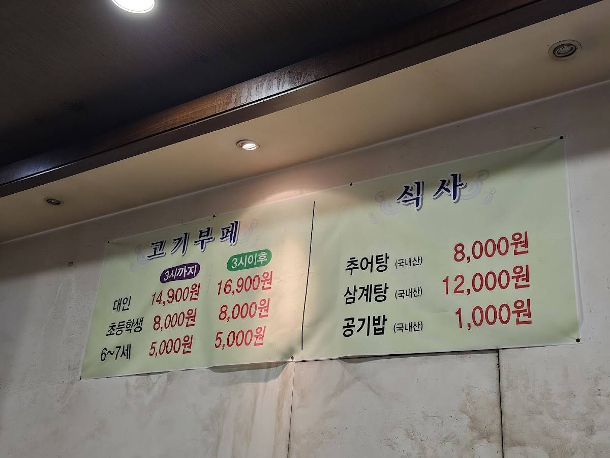 Carta del restaurante Songane Duck Buffet, Seul