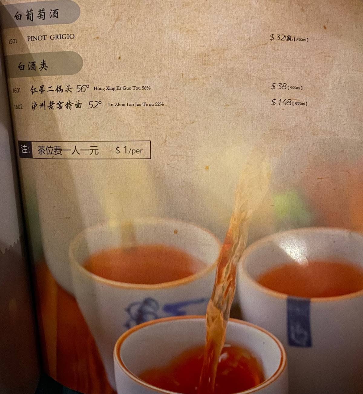Menu at Spicy Joint Chinatown restaurant, Haymarket