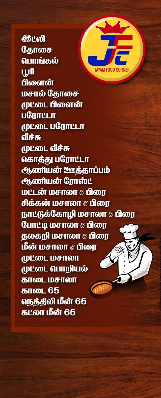 Menu at SRI JAYAM RESTAURANT, Kaveripattinam, C6F9+7MR