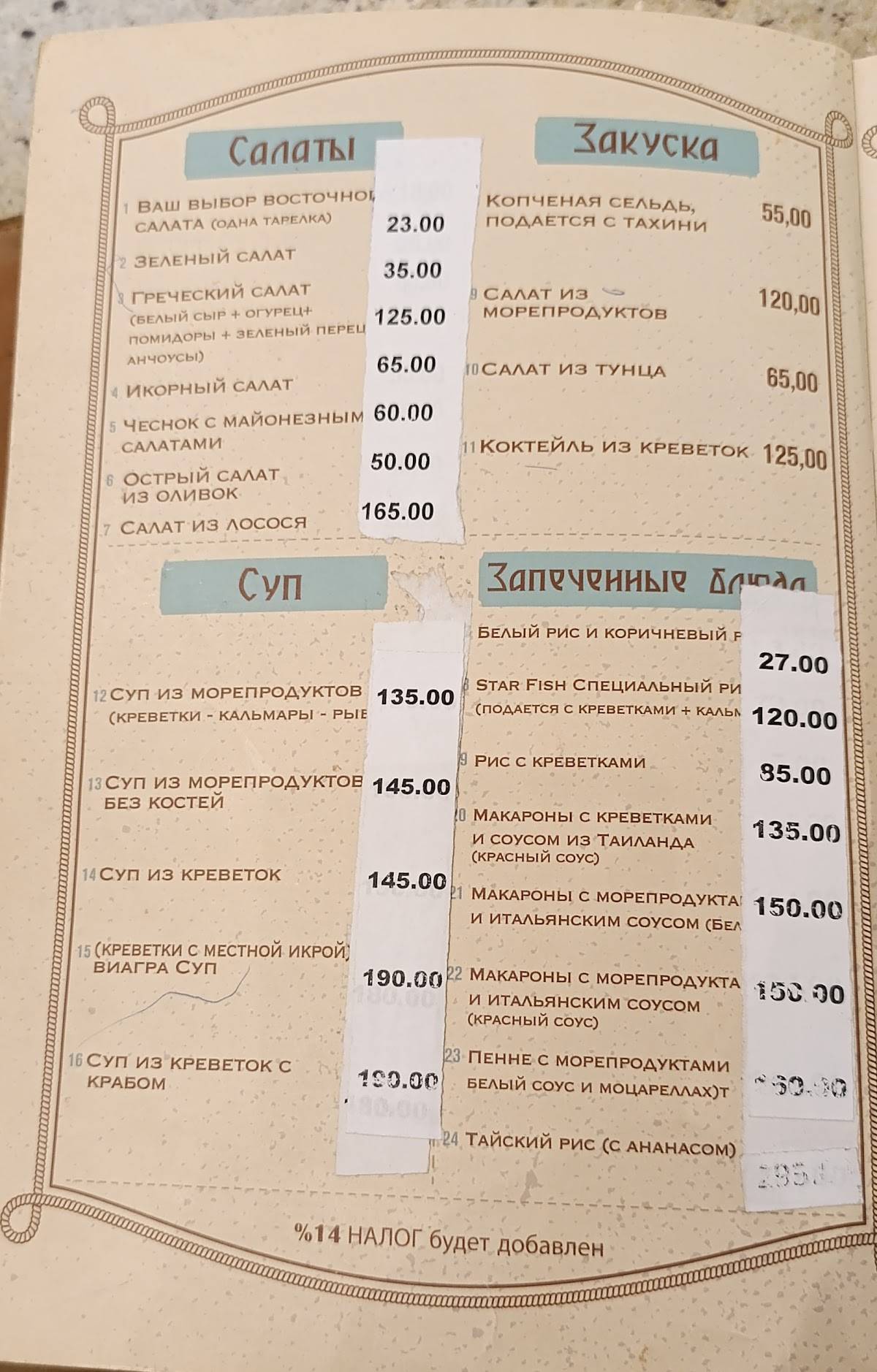 Menu at Starfish Seafood Restaurant, Hurghada, 6RGQ+93M