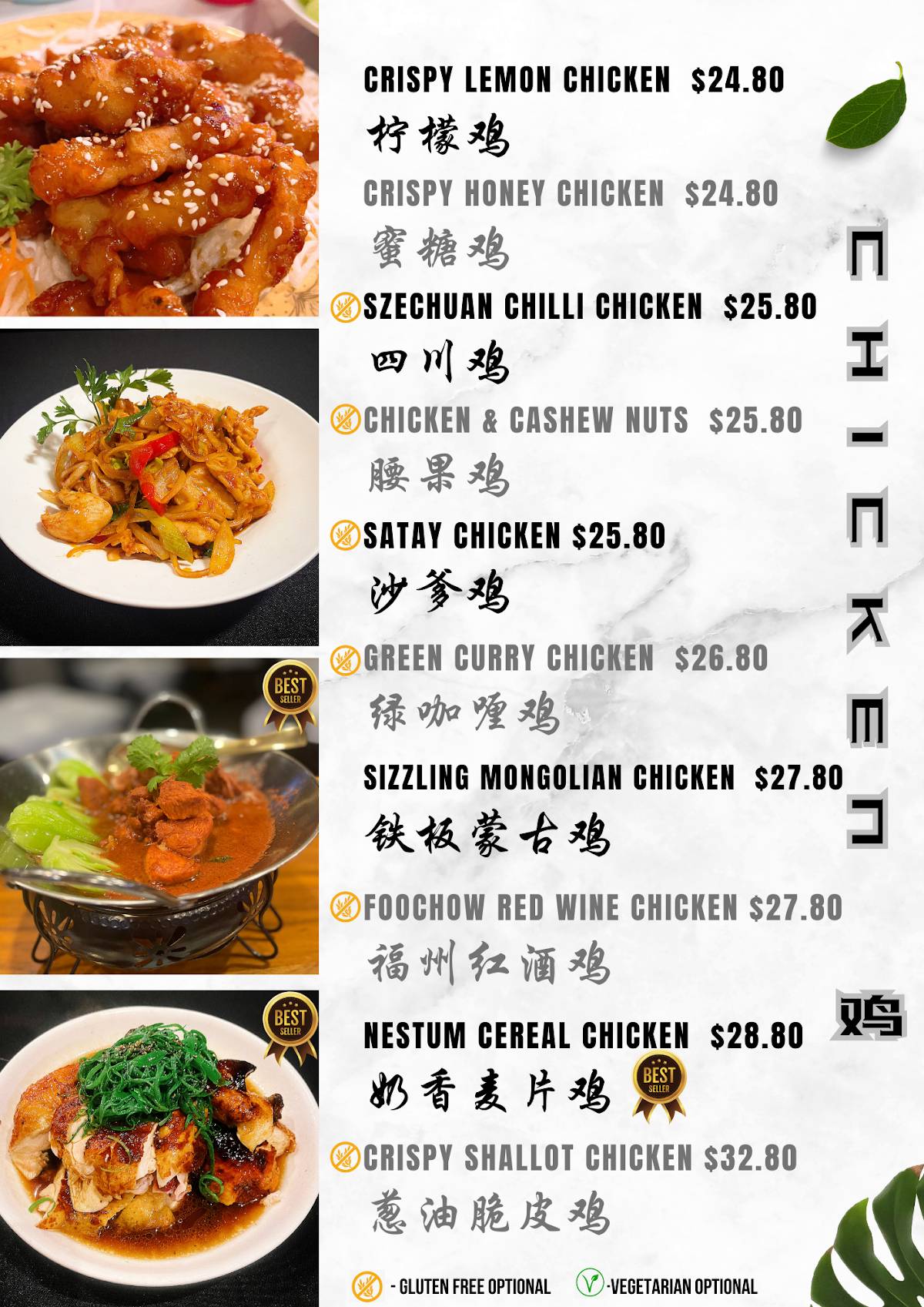 Menu at Sui Restaurant, Unley