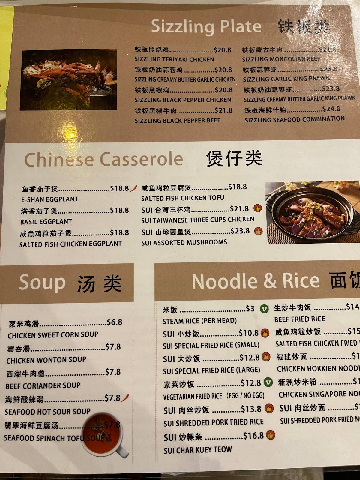 Menu at Sui Restaurant, Unley