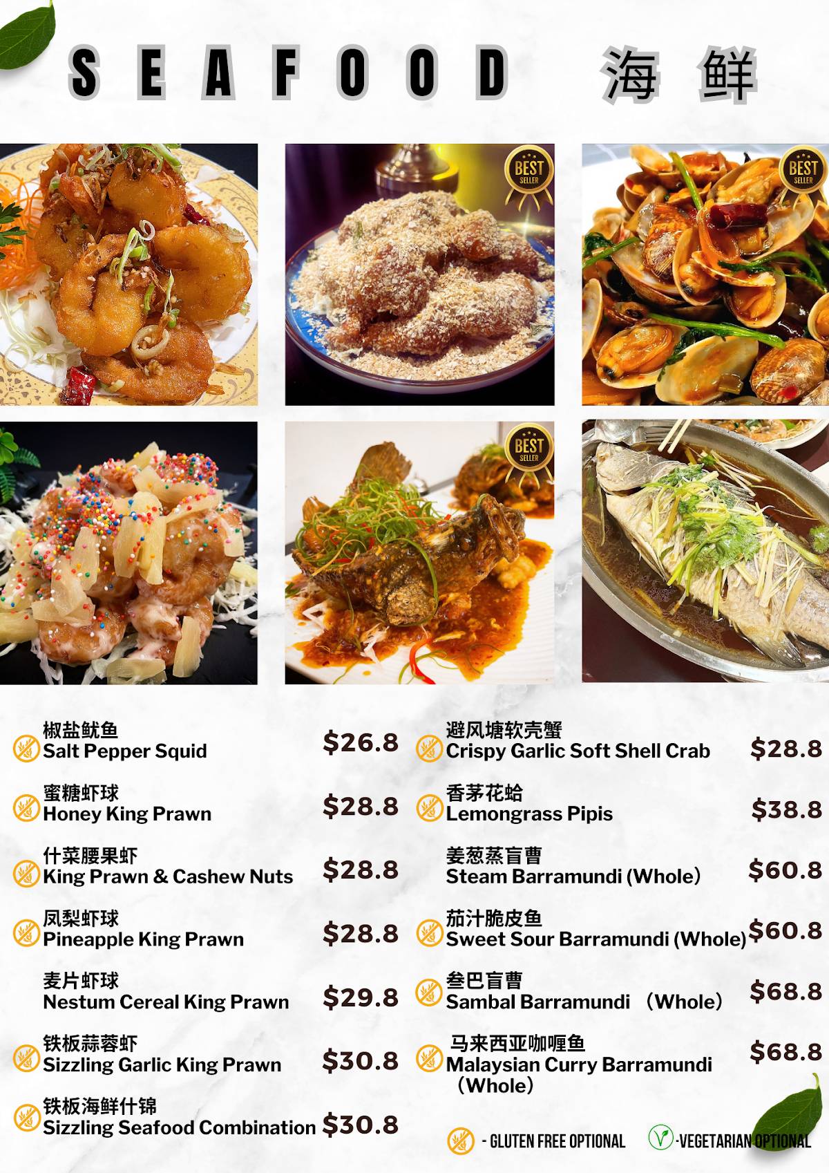 Menu at Sui Restaurant, Unley