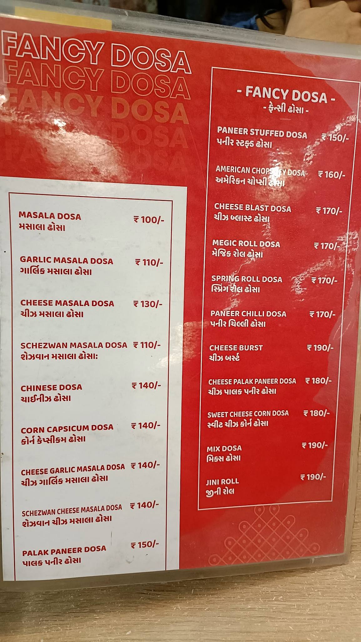 Menu at Surti Anna fancy dosa resturant, Bharuch