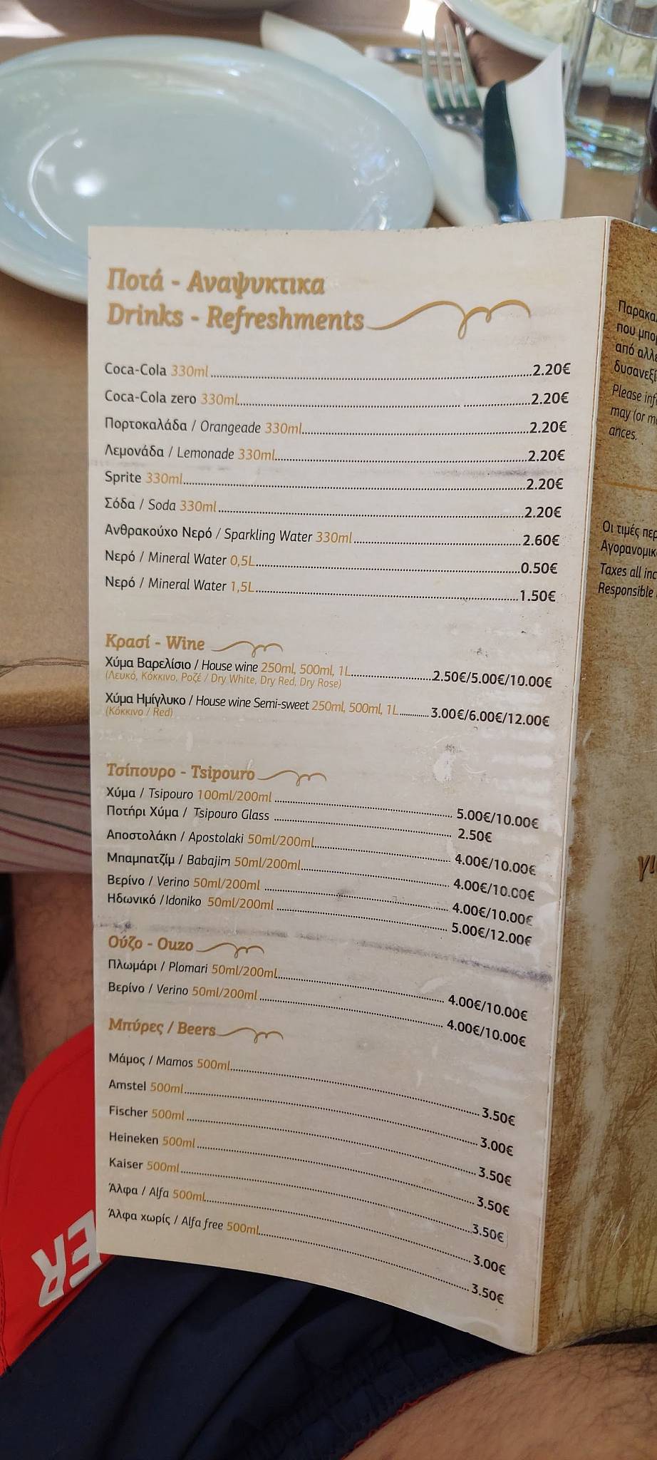 Menu at «Τ' ΑΛΩΝΙΑ» Παραδοσιακή Ελληνική Ταβέρνα, Pirgiotika