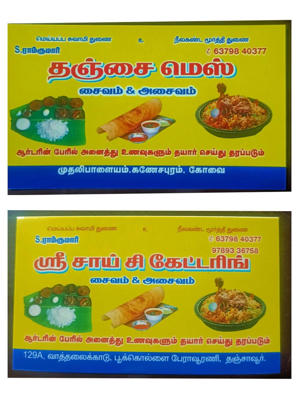 Menu at THANJAI MESS & HOTEL, Ganeshapuram