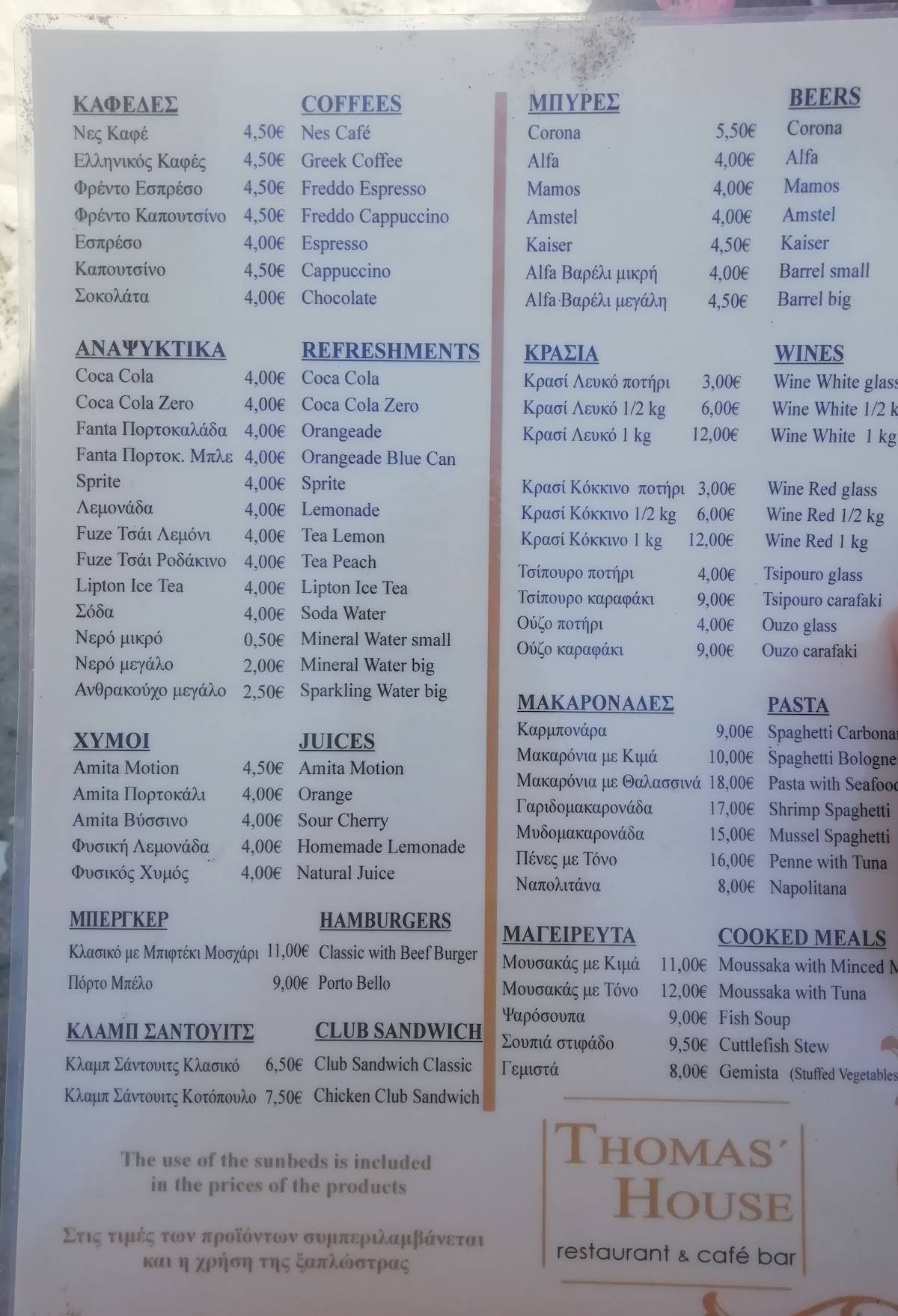 Menu at THOMAS'HOUSE, Ammoudia