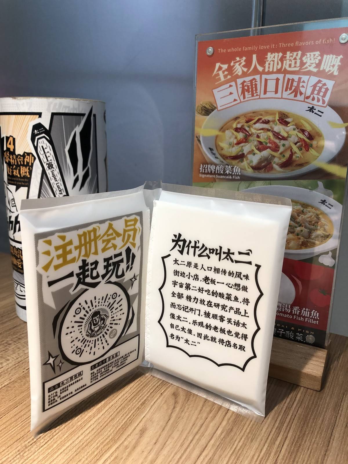 Menu at Tai Er Suancai & Fish (AIRSIDE) restaurant, Hong Kong