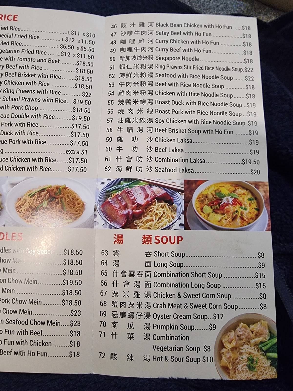 Menu at Taste Court Chinese Restaurant, Gosford