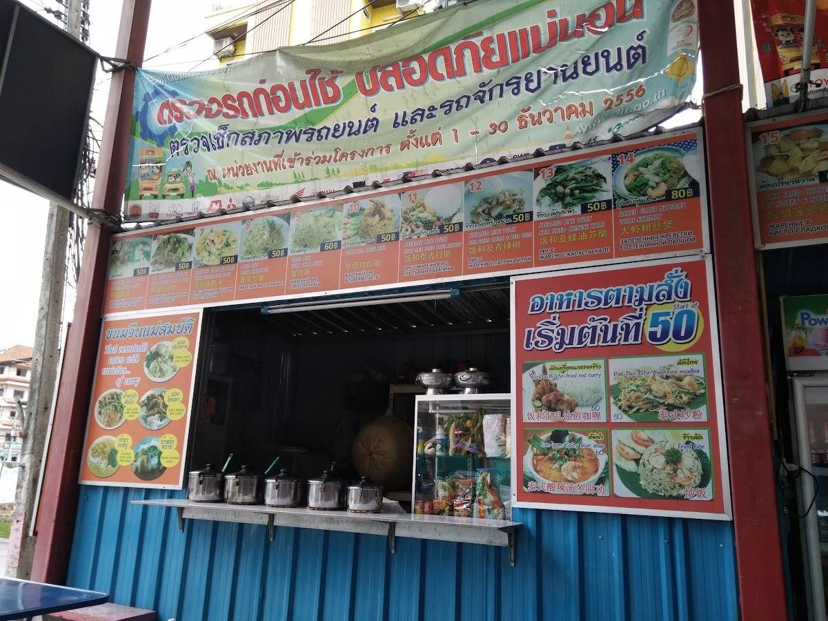 Menu at Thai Food : Mae Sombat restaurant, Pa Tong
