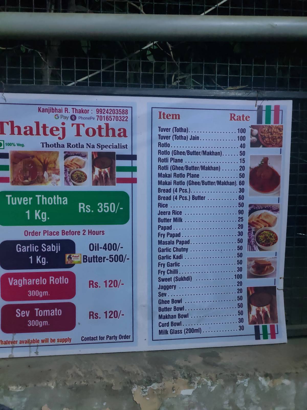 Menu at Thaltej Totha - Tuver Totha, Ahmedabad