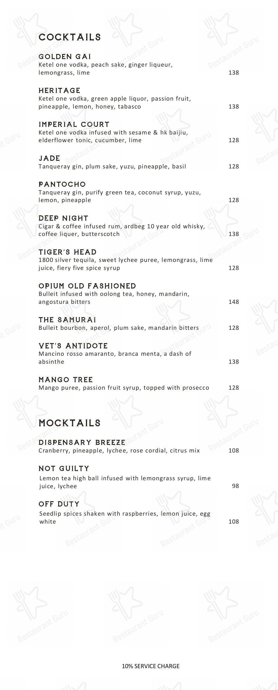 Menu at The Chinese Library restaurant, Hong Kong