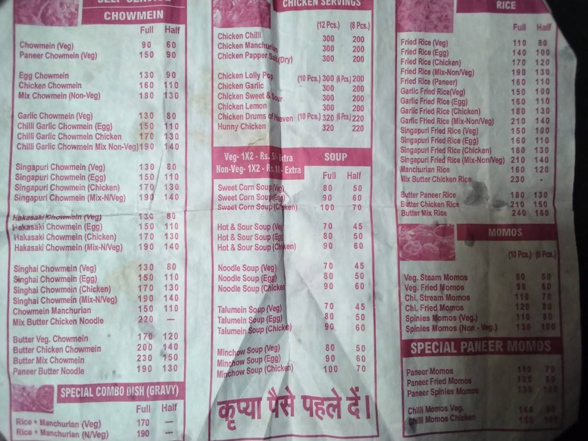 Menu at The Chinese tadka, Noida