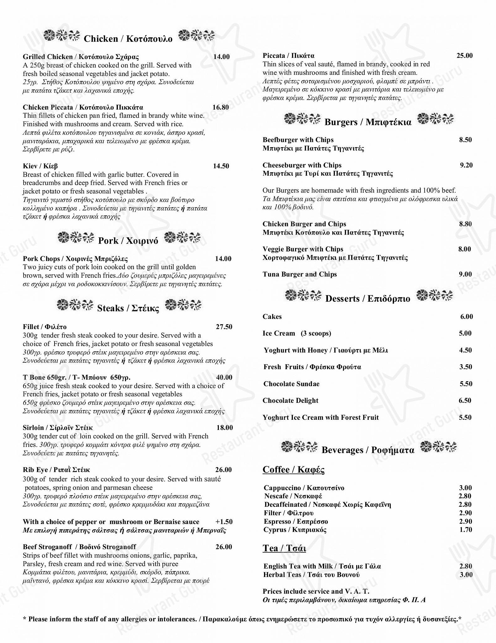 Menu at The Mill Restaurant, Kakopetria