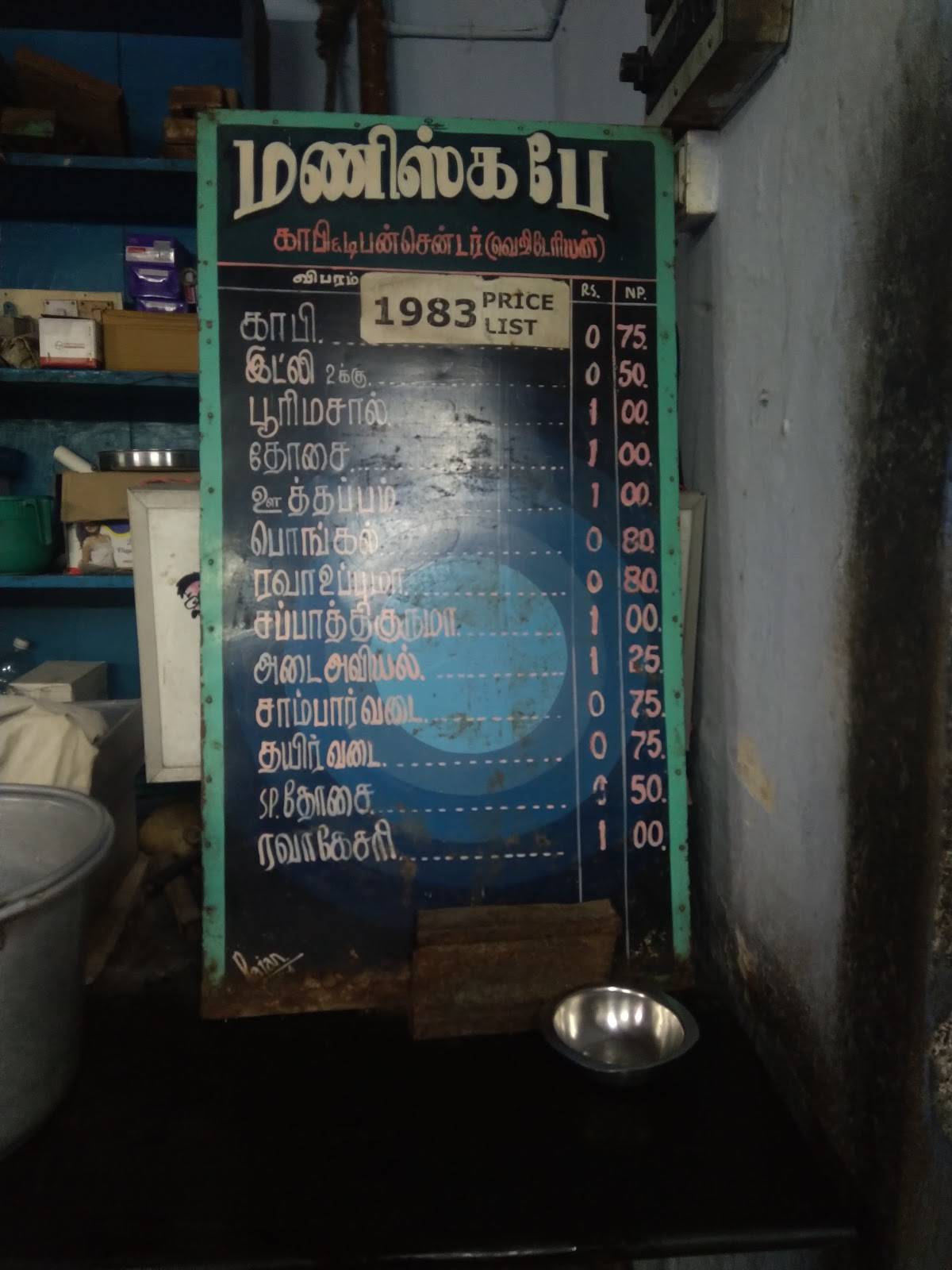 Menu at Mani's Cafe, Tiruchirappalli