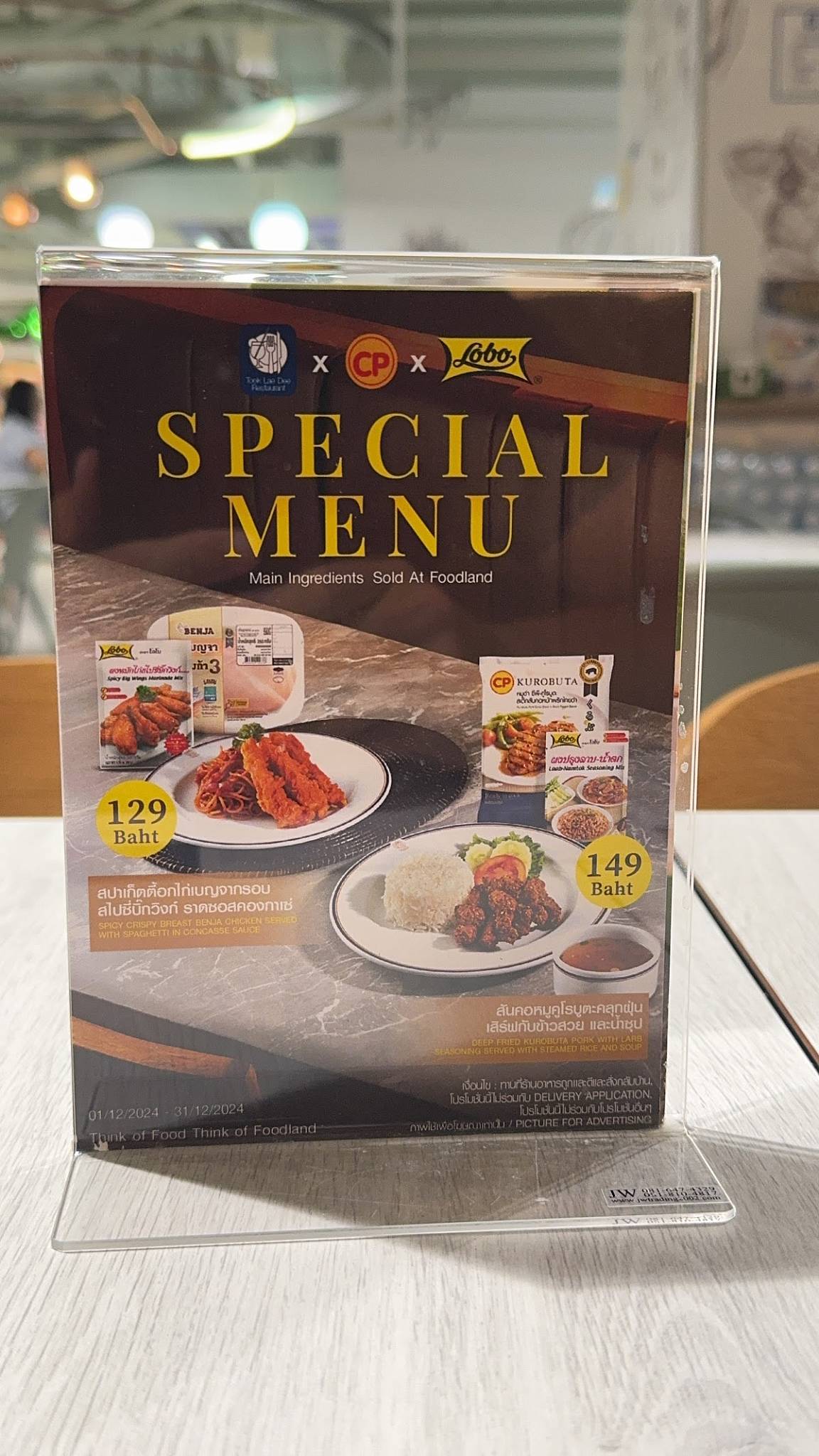 Menu at Took Lae Dee restaurant, Bangkok, Foodland Supermarket สาขา ...