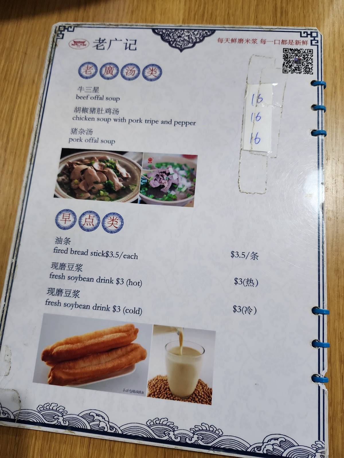 Menu at Traditional Cantonese Taste Eastwood restaurant, Eastwood
