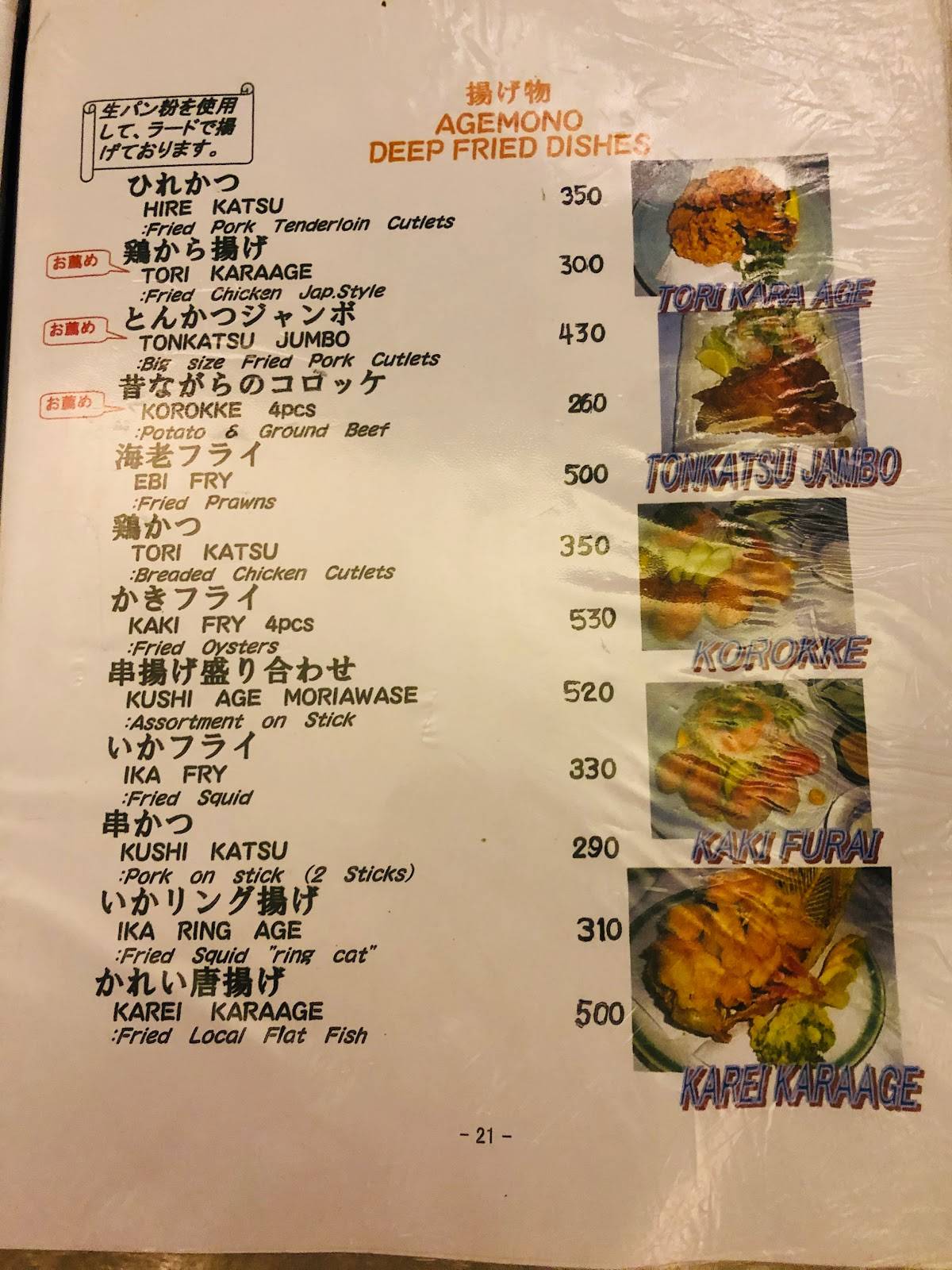 Menu at Tsumura restaurant, Makati