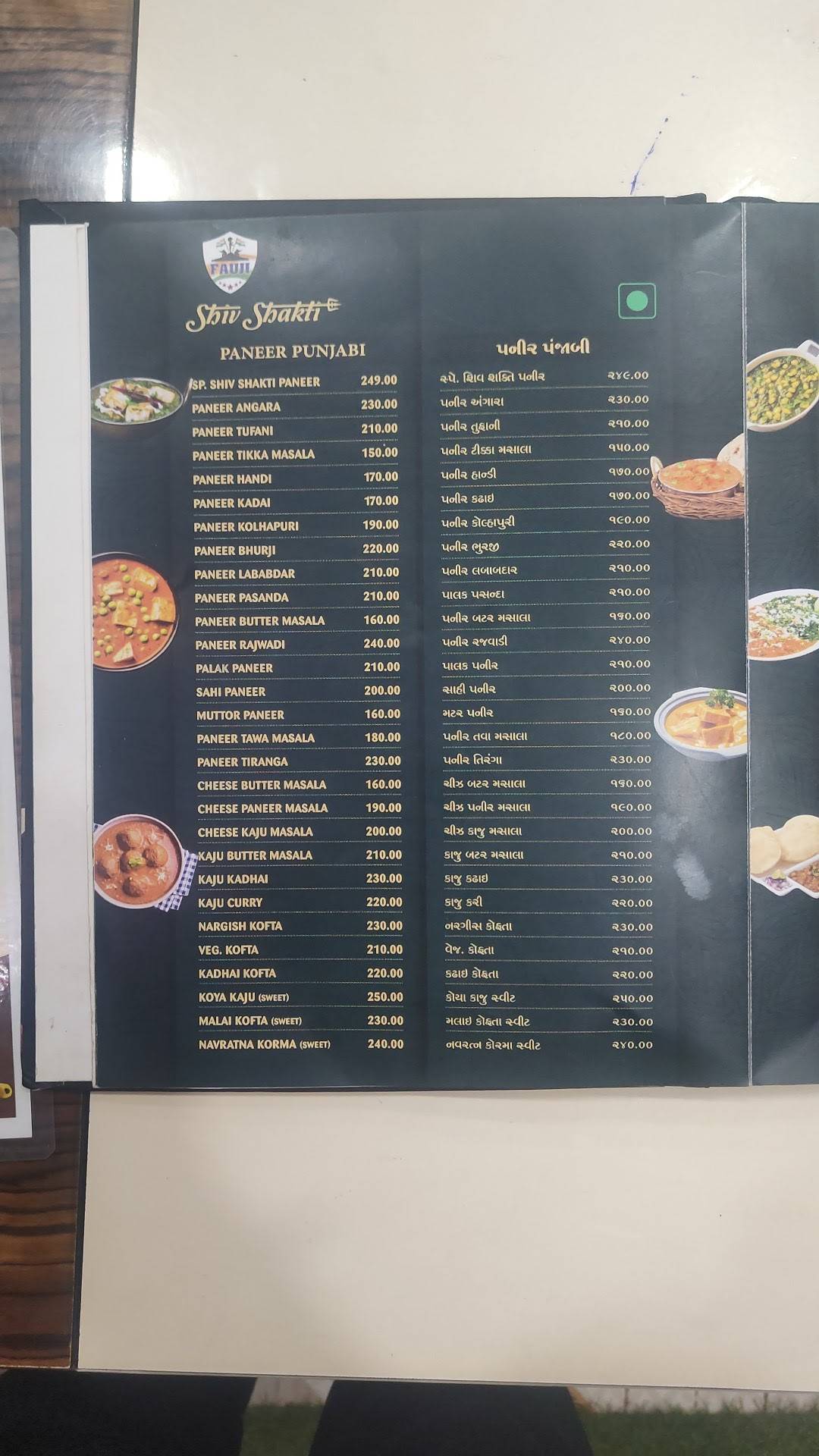 Menu at Shiv Shakti Restaurant, Vadodara