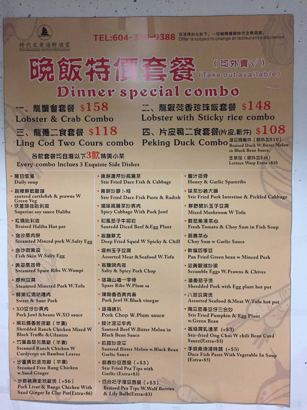 Menu at New Mandarin Seafood Restaurant, Vancouver, Gladstone St