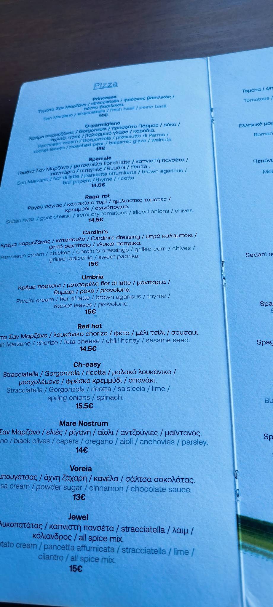 Menu at Vergina Pizza & Fresh Pasta, Neoi Poroi