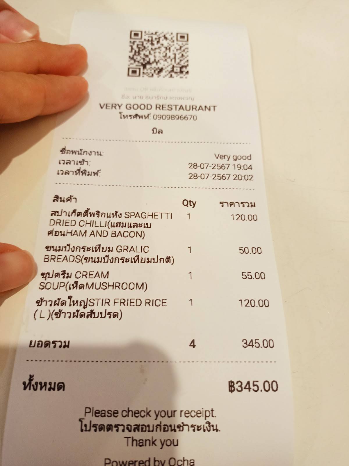 Menu at Very Good Restaurant., Pak Nam Pran