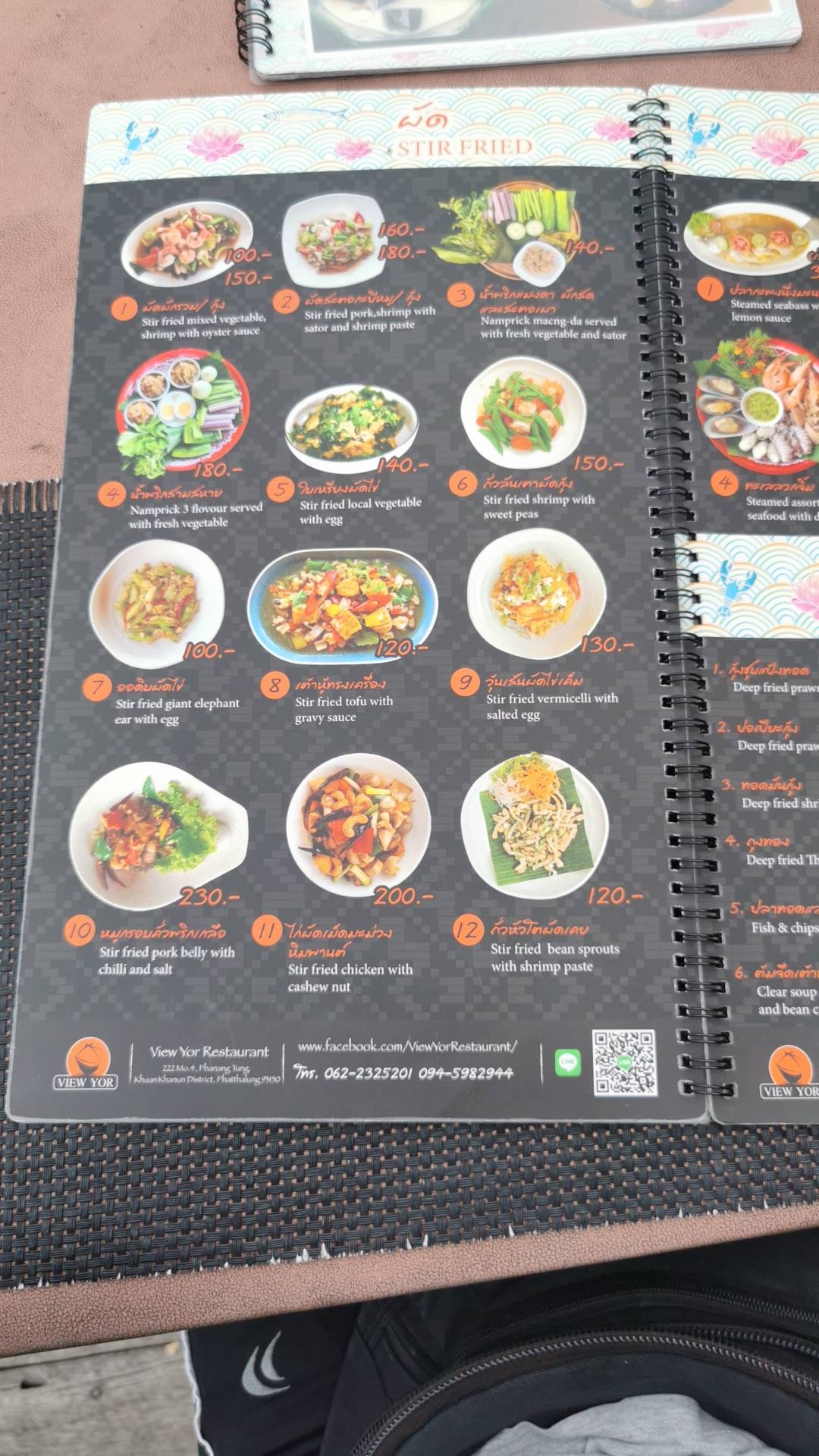 Menu at View Yor Sri Pakpra restaurant, Phanang Tung
