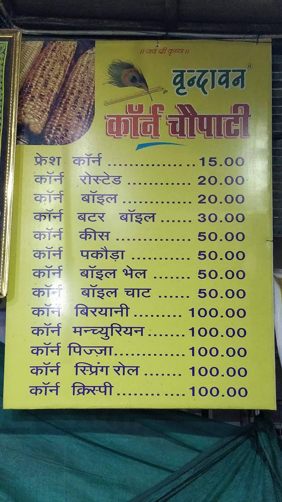 Menu at Vrindavan Restaurant, Indore, 19/6