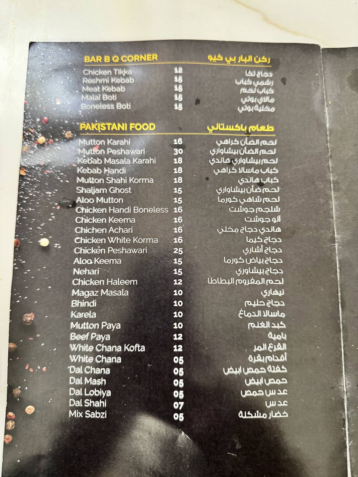 Menu at White Falcon Restaurant, Dubai, 77 - 77 Al Ittihad Rd