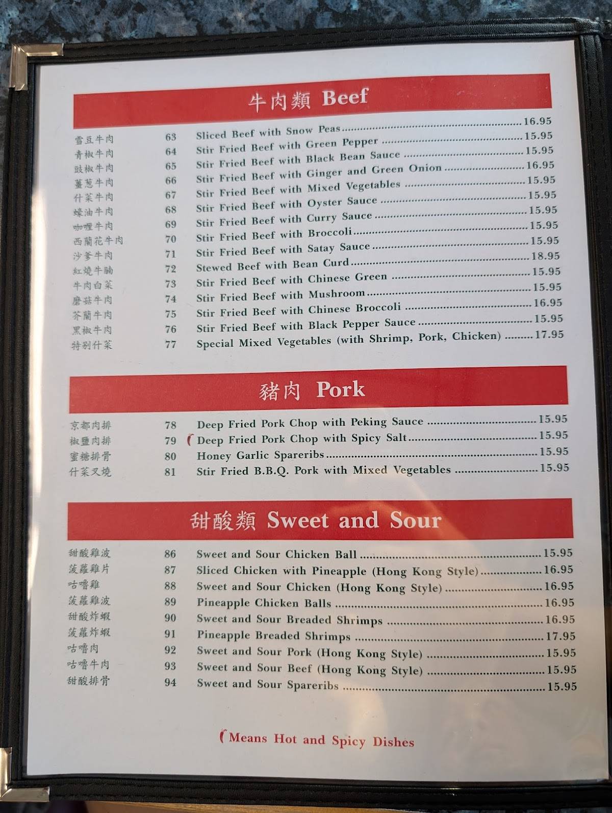 Menu at Gar Won Chinese Restaurant, Windsor