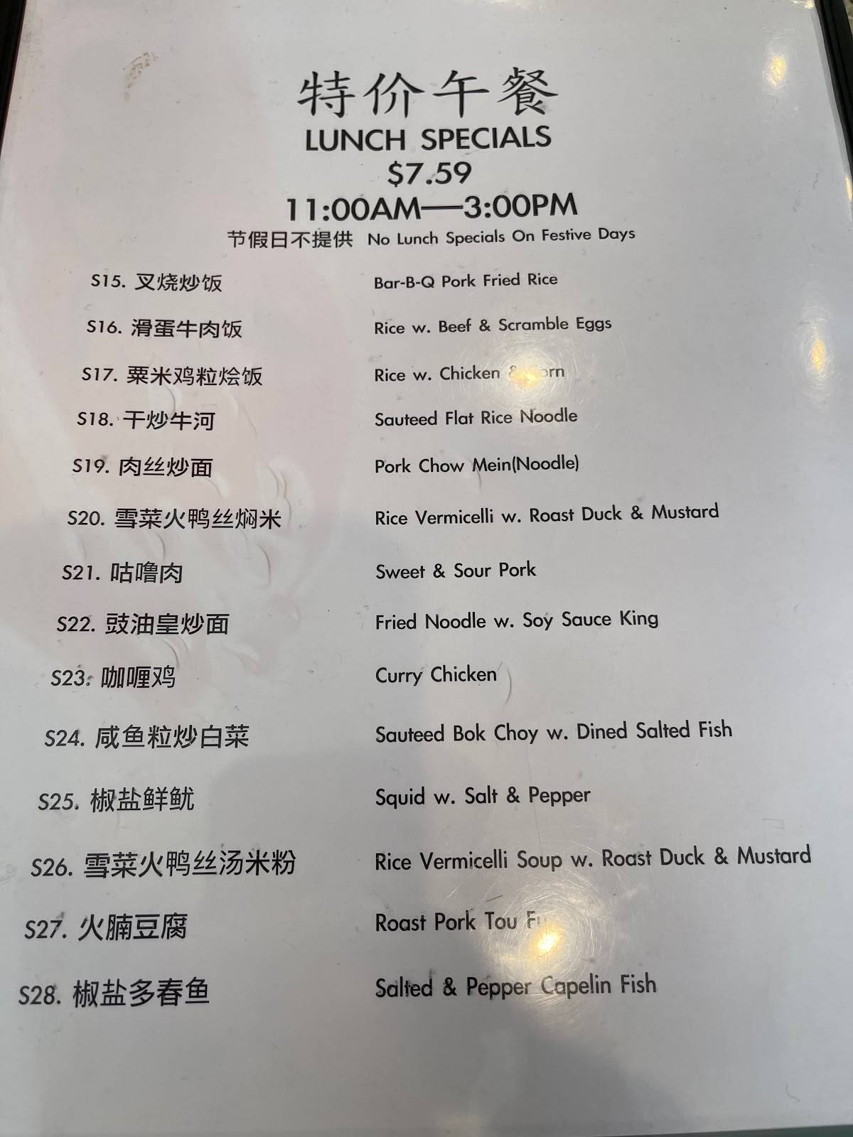 Menu at Wing Kee restaurant, Houston, Wilcrest Dr B
