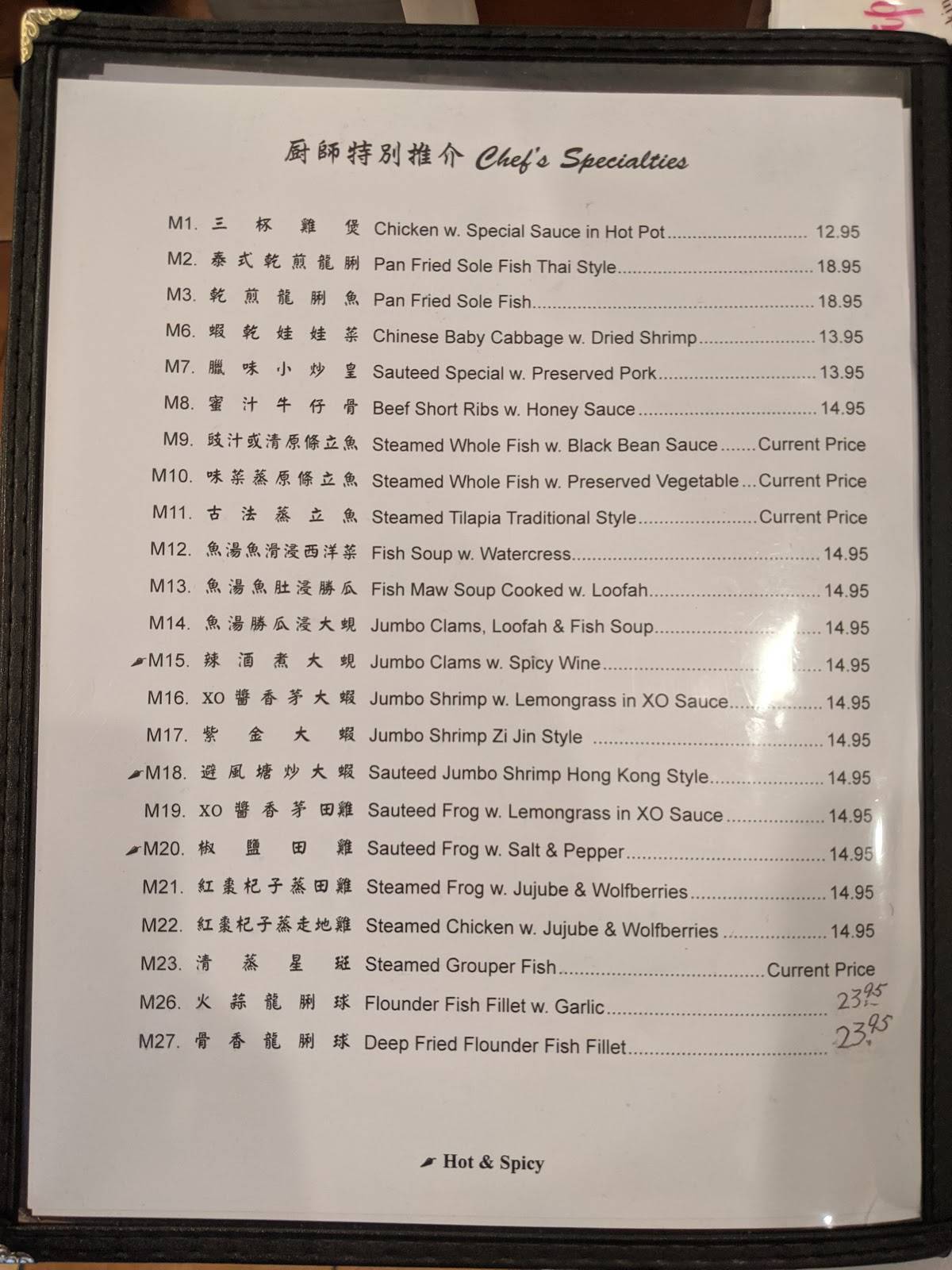 Menu at Wing Kee restaurant, Houston, Wilcrest Dr B