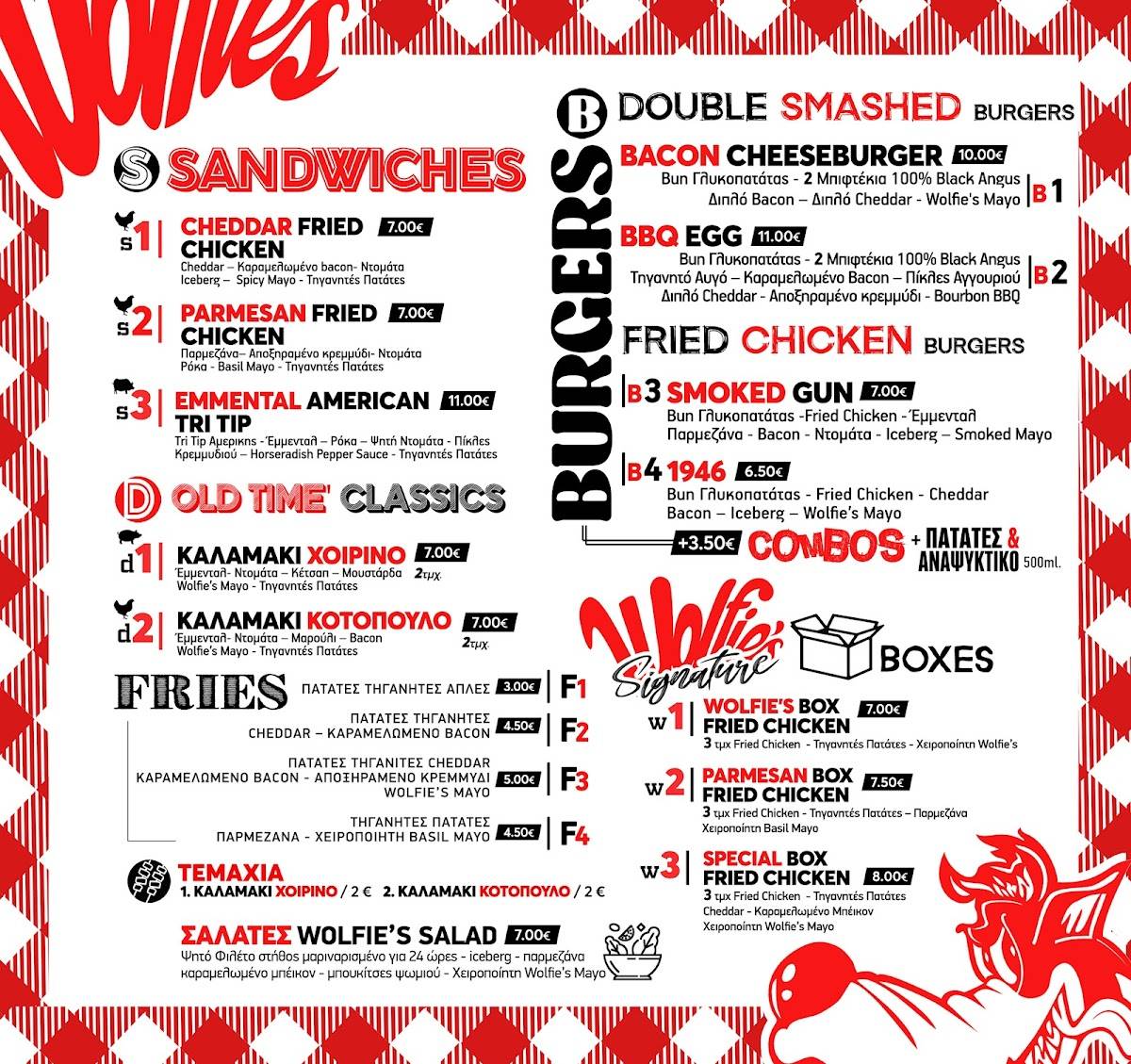 Menu at Wolfie’s Iera Odos, Athens