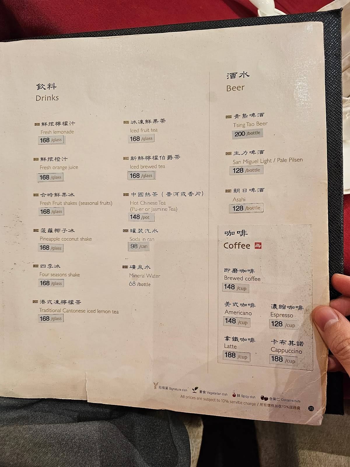 Menu at Xiu Fine Cantonese Dining restaurant, San Juan
