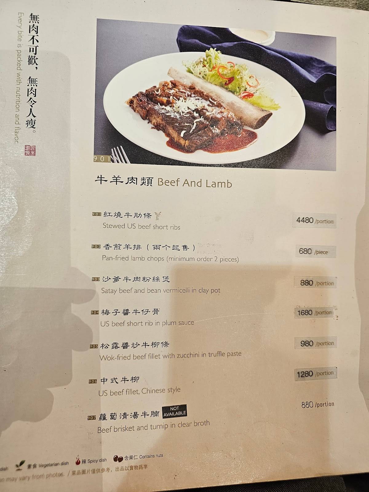 Menu at Xiu Fine Cantonese Dining restaurant, San Juan