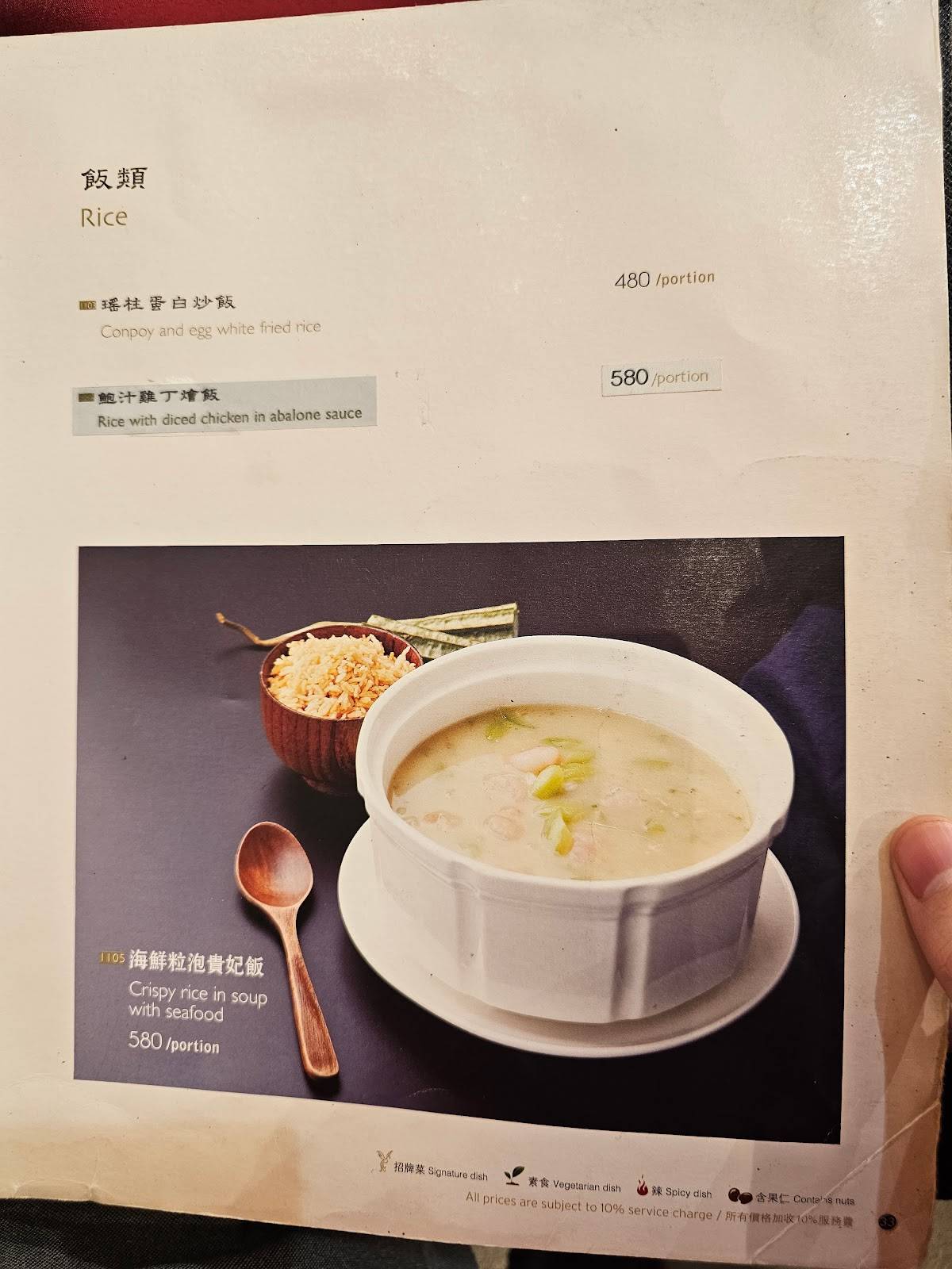 Menu at Xiu Fine Cantonese Dining restaurant, San Juan