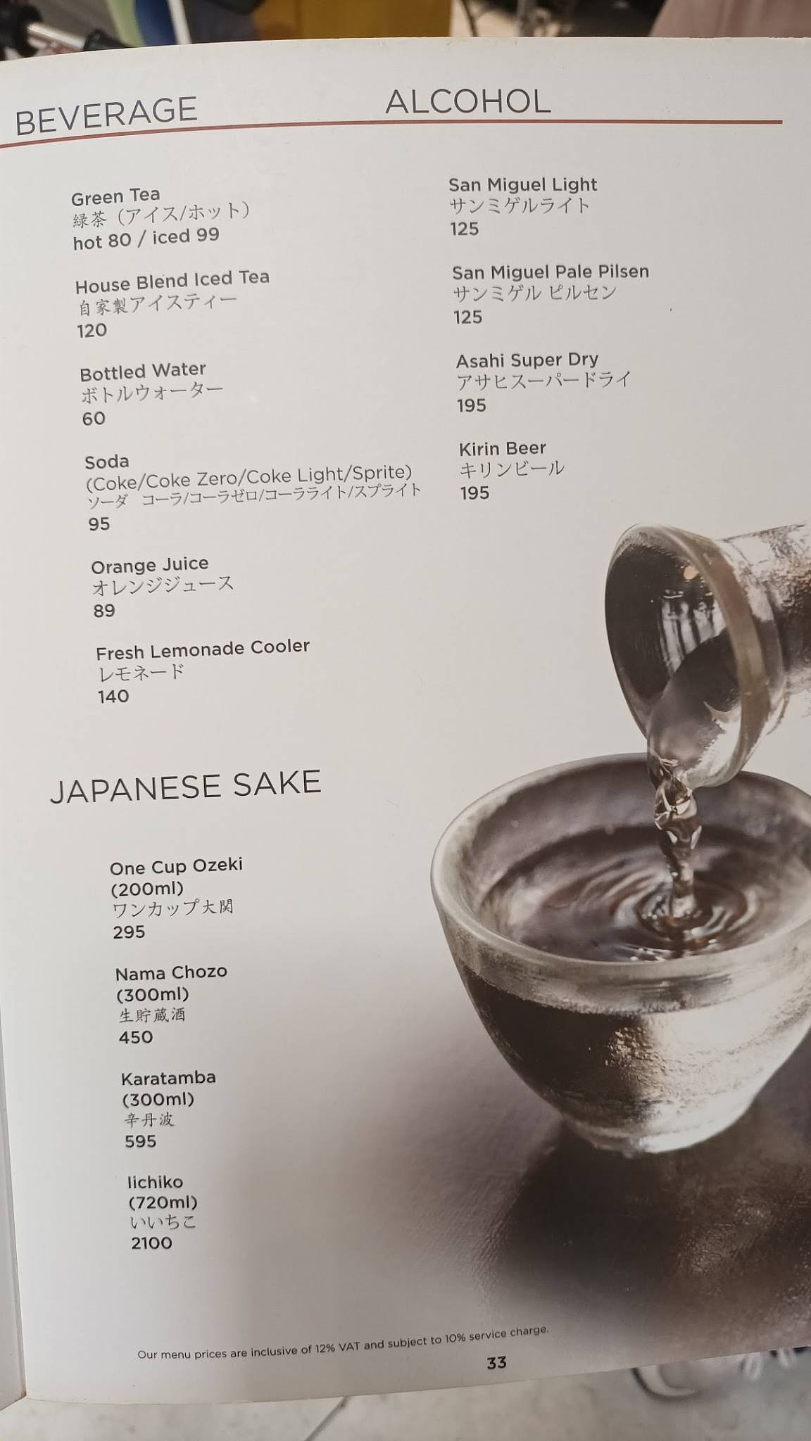 Menu at YAYOI SM City North EDSA restaurant, Quezon City, M24M+F24