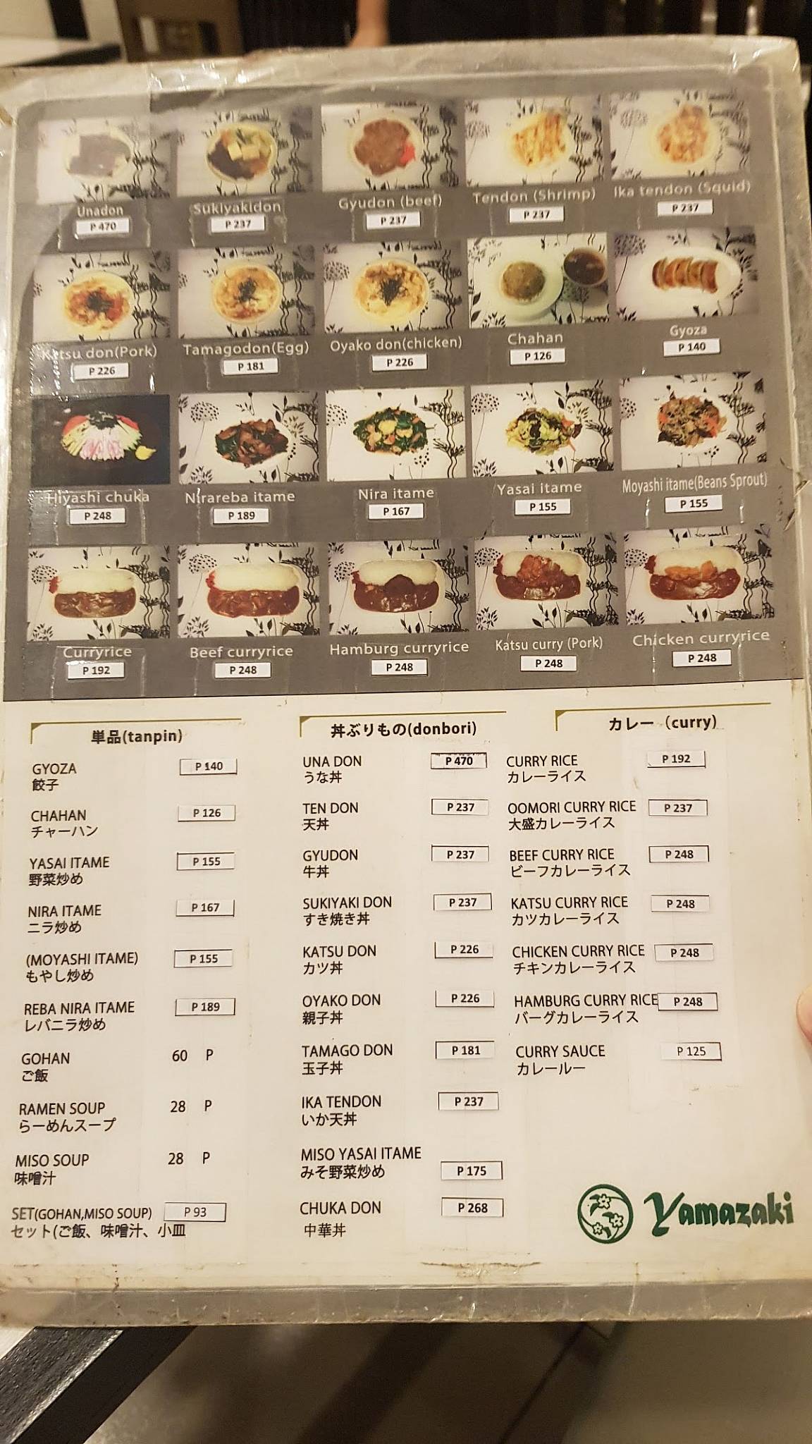 Menu at Yamazaki Ramen House & Japanese Grocery restaurant, Makati