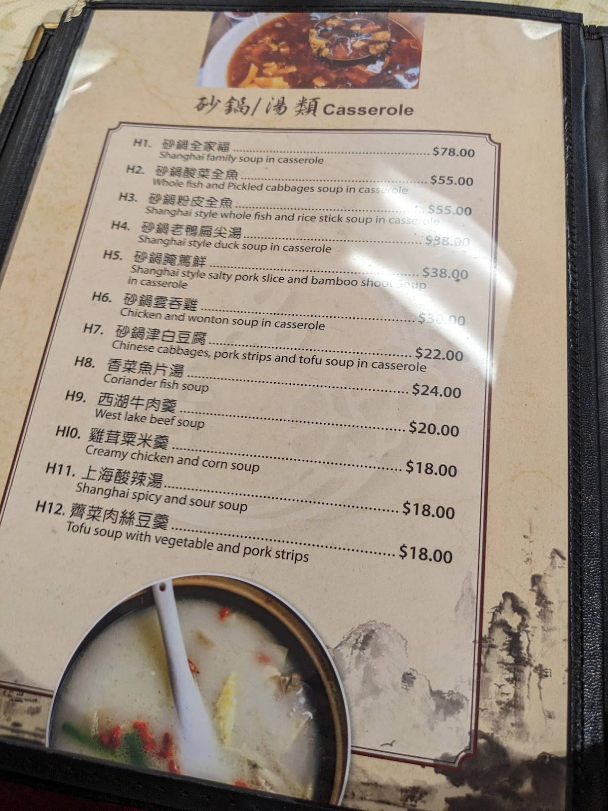 Menu at Yi Pin Xiang 一品香 restaurant, Auckland