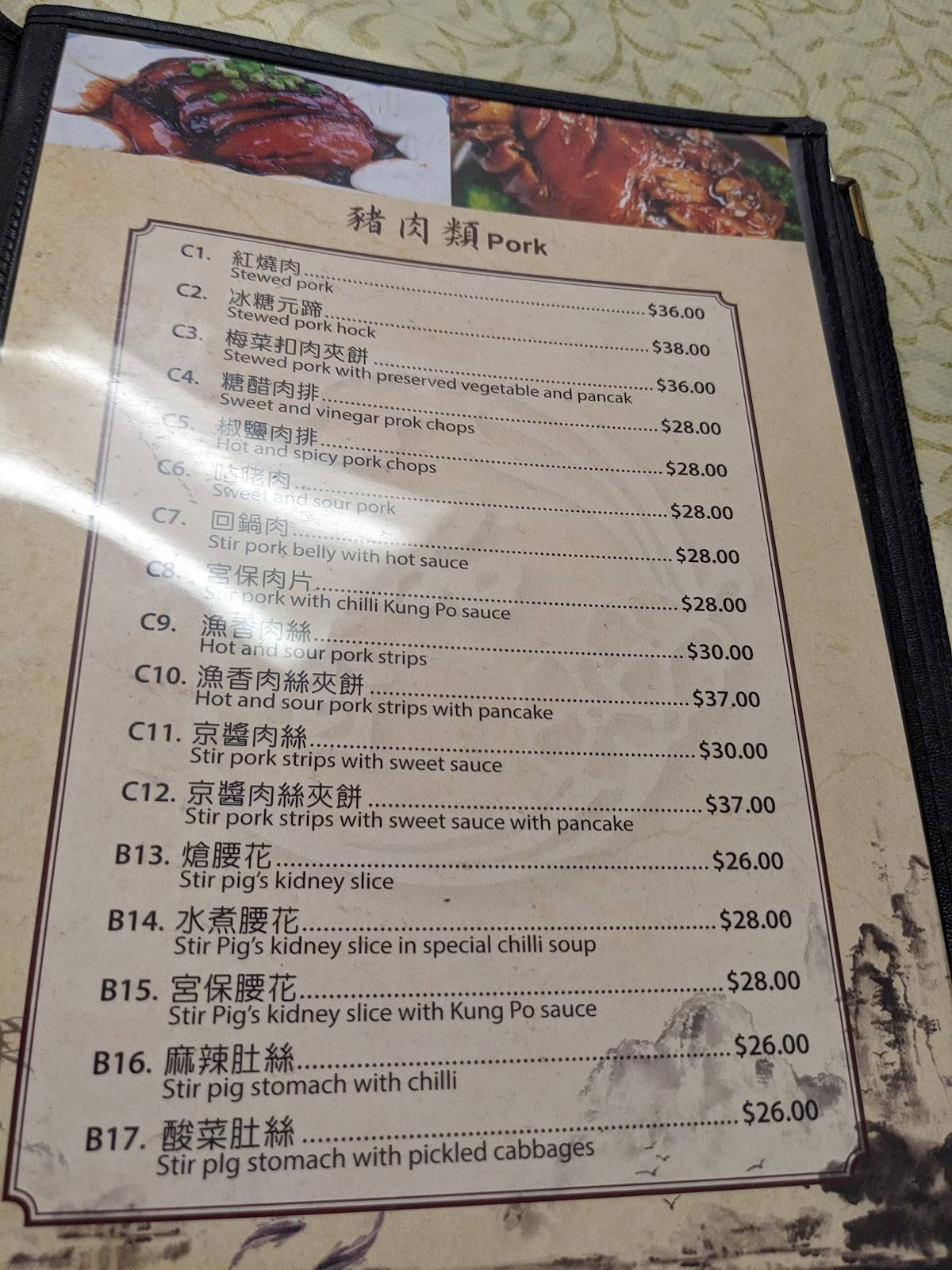 Menu at Yi Pin Xiang 一品香 restaurant, Auckland