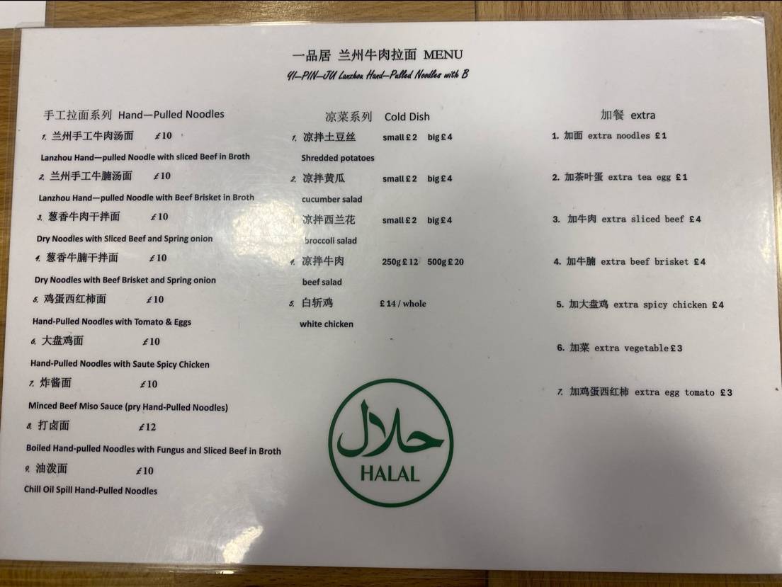 Menu at Yipinju Lanzhou Noodle Bar, Southampton