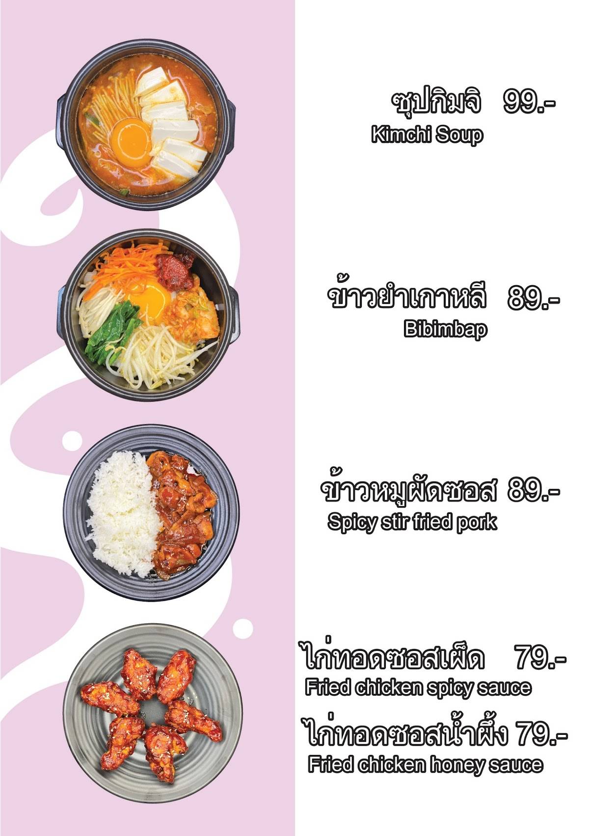 Carta del restaurante Yogurt House- โยเกิร์ต เฮ้าส์, Hua Toei