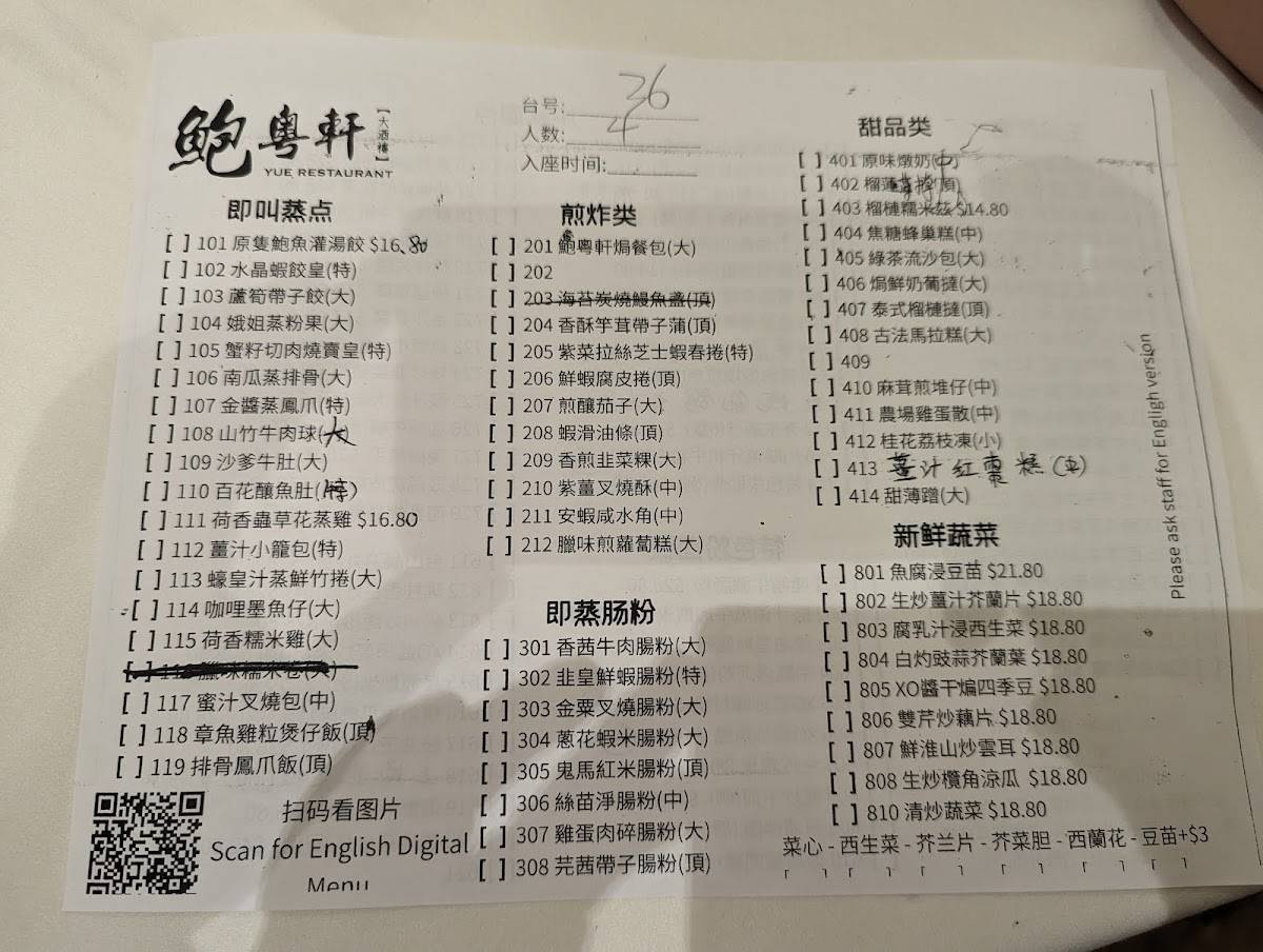 Menu at Yue Restaurant, Richmond, 110-8351 Alexandra Rd