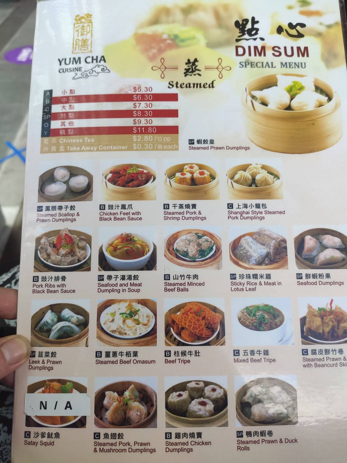 Menu at Yum Cha Cuisine restaurant, Indooroopilly, Indooroopilly ...
