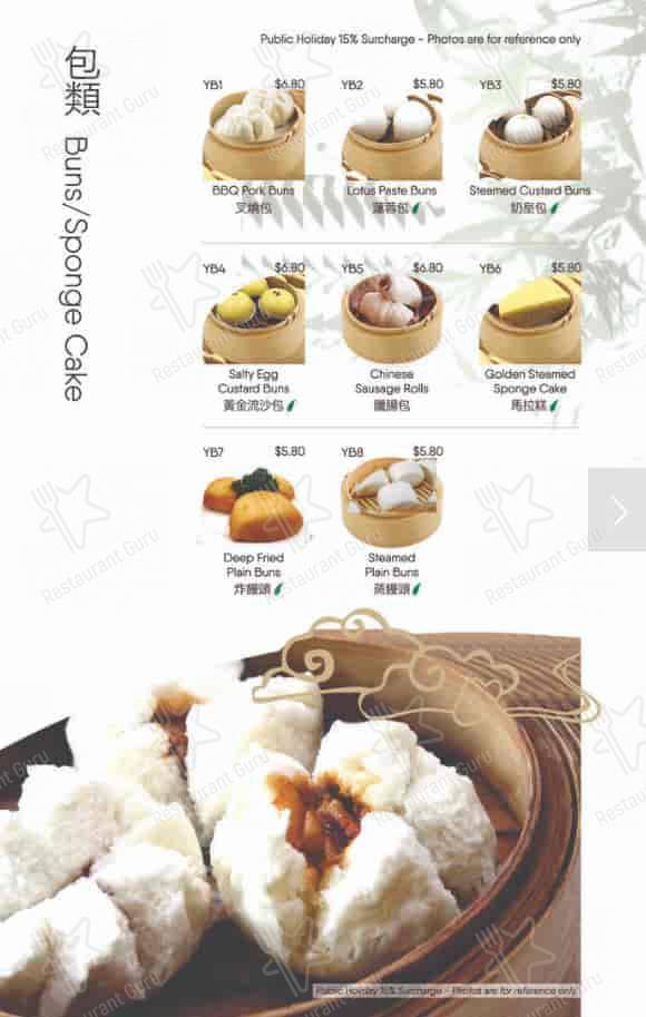 Menu at Yum Cha Cuisine restaurant, Indooroopilly, Indooroopilly ...