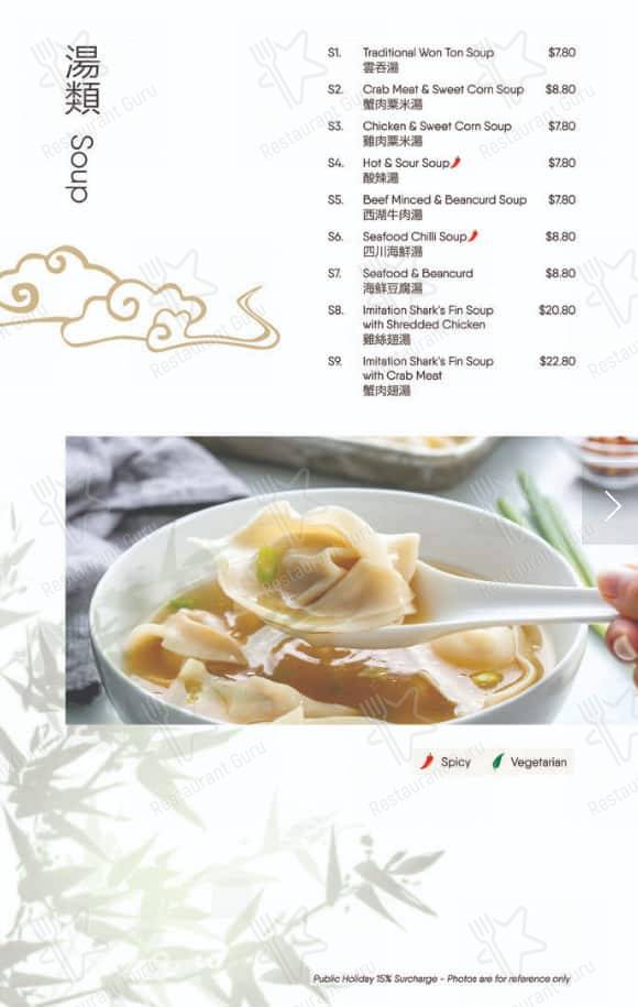 Menu at Yum Cha Cuisine restaurant, Indooroopilly, Indooroopilly ...