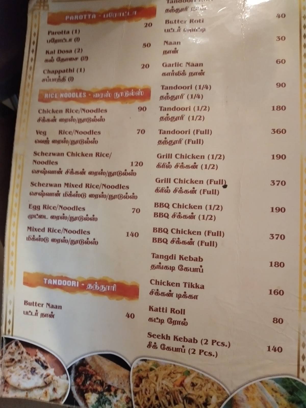 Menu at Yummy Chettinadu Nonveg Restaurant, Cuddalore