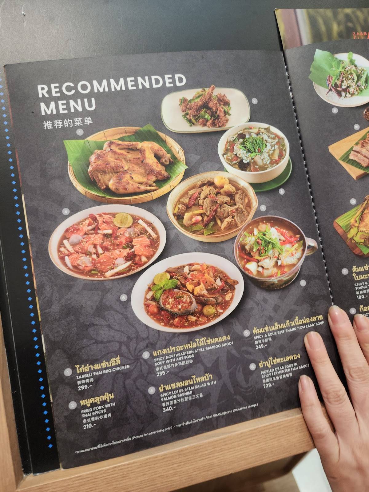 Carta del restaurante Zaab Eli (แซ่บอีลี่) – เดอะมอลล์บางแค, Bangkok