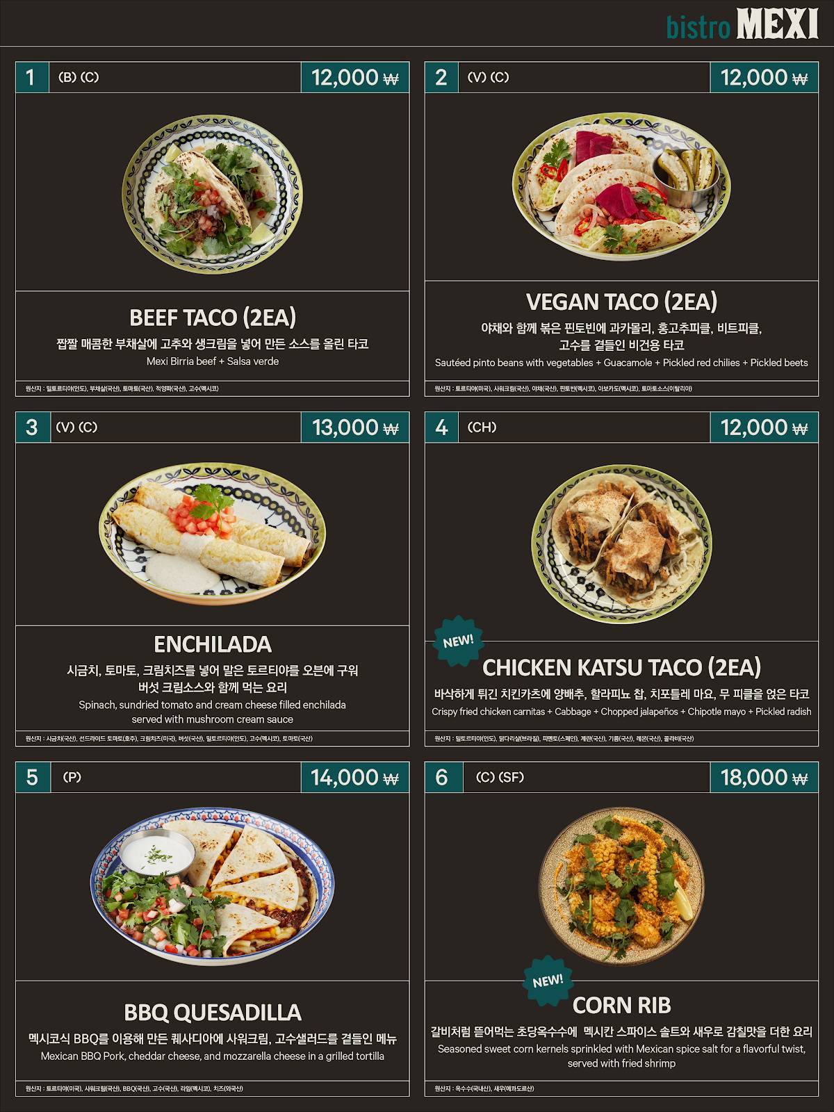Menu at bistro MEXI restaurant, Seoul